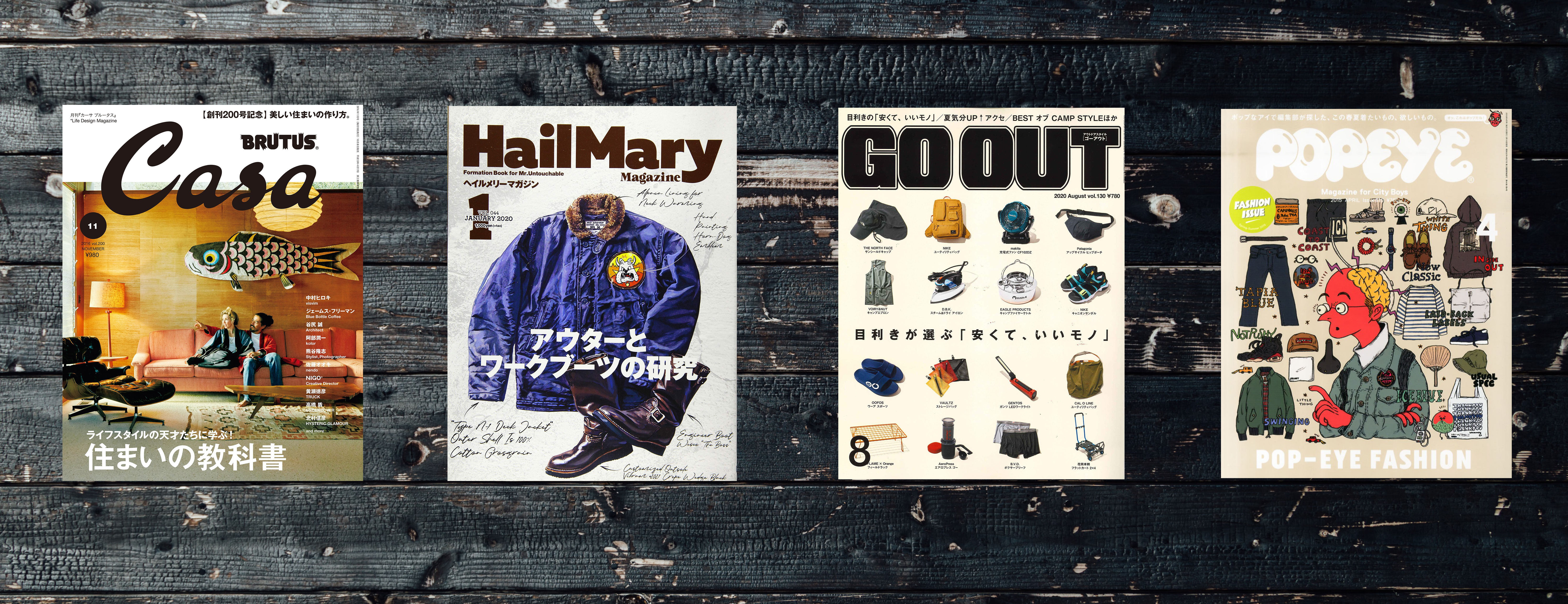 The Cult-Loved Japanese Magazines You Should Be Reading | Huckberry